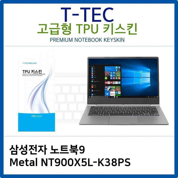 삼성 노트북9 Metal NT900X5L-K38PS TPU키스킨 - SSG.COM