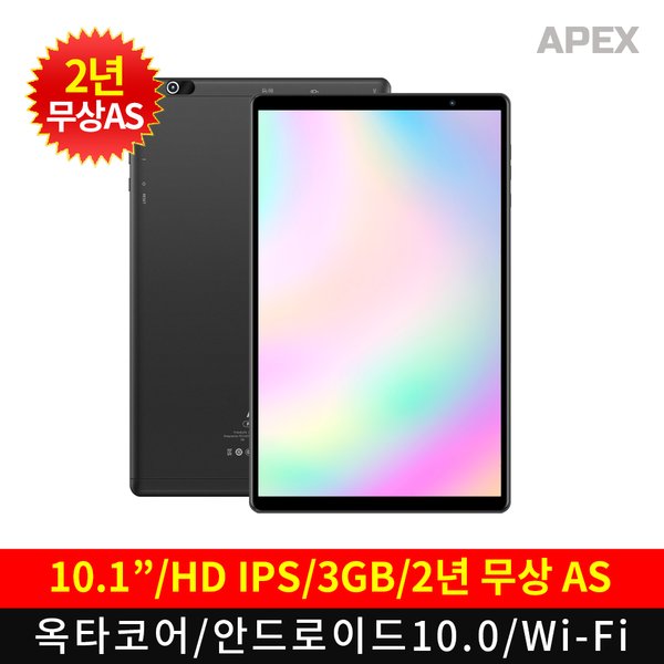 APEX P10 lite HD WI-FI 옥타코어 프로세서 가성비 태블릿PC 전자메뉴판 테이블오더 - SSG.COM