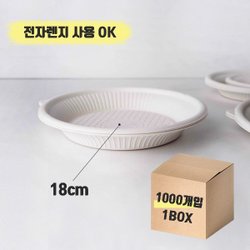 국내제조 SIO2 일회용 접시 18cm 1000개입 - SSG.COM