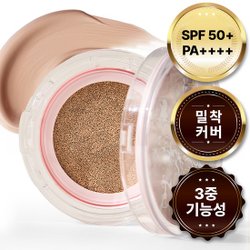 Tween.ty Skin 스킨핏 모공 커버 쿠션 SAND 23N 12g - SSG.COM