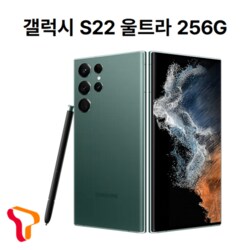 SKT 기기변경 갤럭시 S22 Ultra 256G 공시지원 완납v - SSG.COM