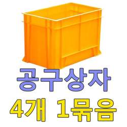 CP size 공구상자 450 270 300 4개 1묶음 - SSG.COM