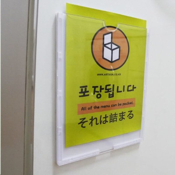 아크릴 부착용꽂이판 A6 부착판 명패 명판 - SSG.COM