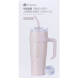 아임보틀 대용량 손잡이 스텐빨대 텀블러 1200ml _탄 - SSG.COM