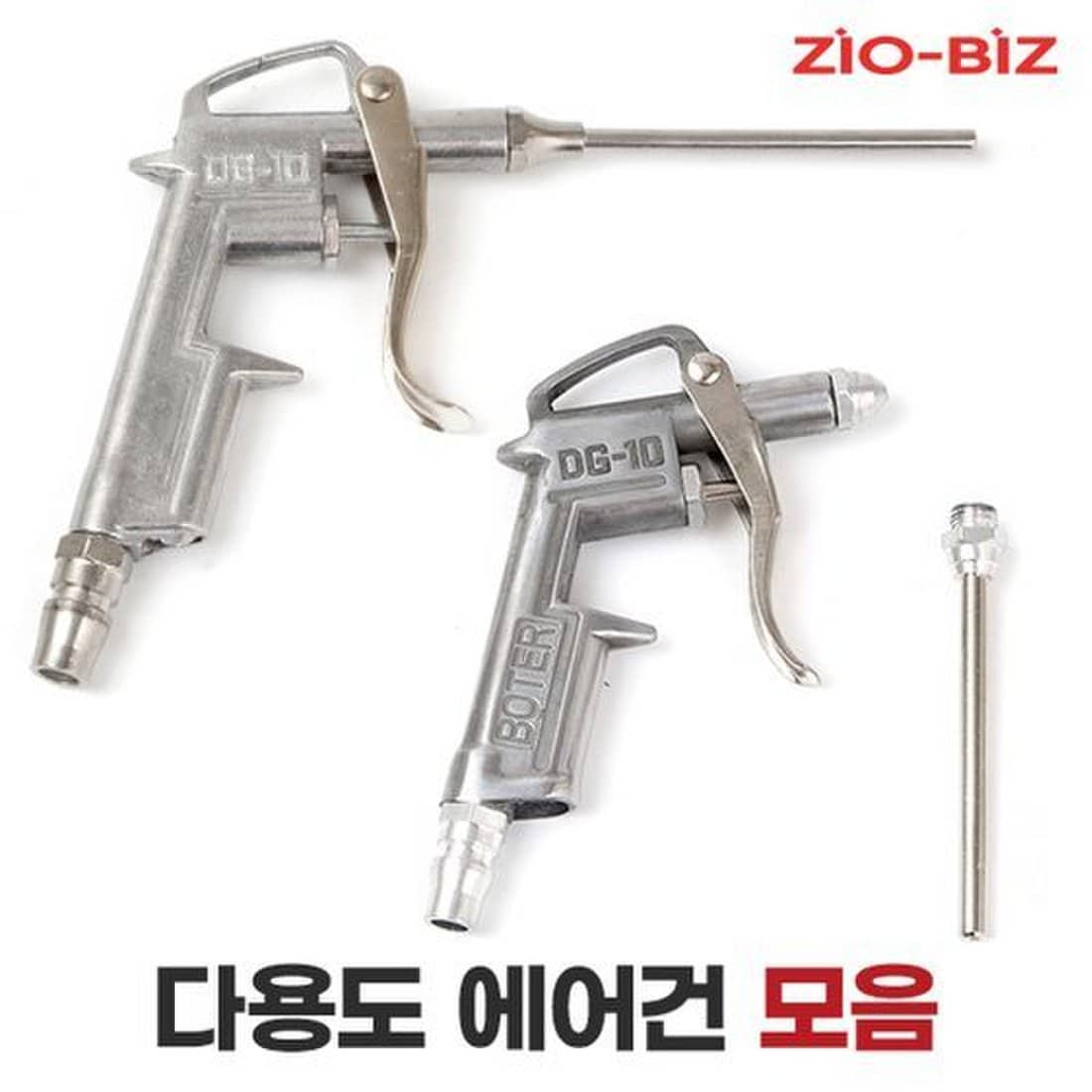 다용도 에어건 모음세차 컴퓨터 먼지 청소건 에어스프레이 차량용 가정용 콤프레샤 컴프레셔 에어호스 에어청소기 믿고 사는 즐거움