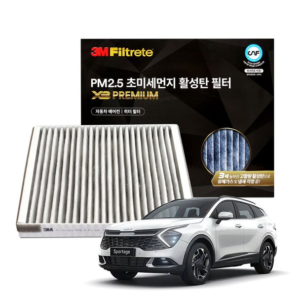 3M X3프리미엄 활성탄 에어컨필터 스포티지NQ5(21년~) - SSG.COM
