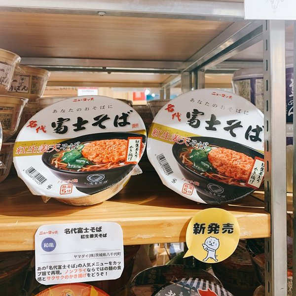 [3개묶음[뉴터치 생강초절임튀김 소바 132g - SSG.COM