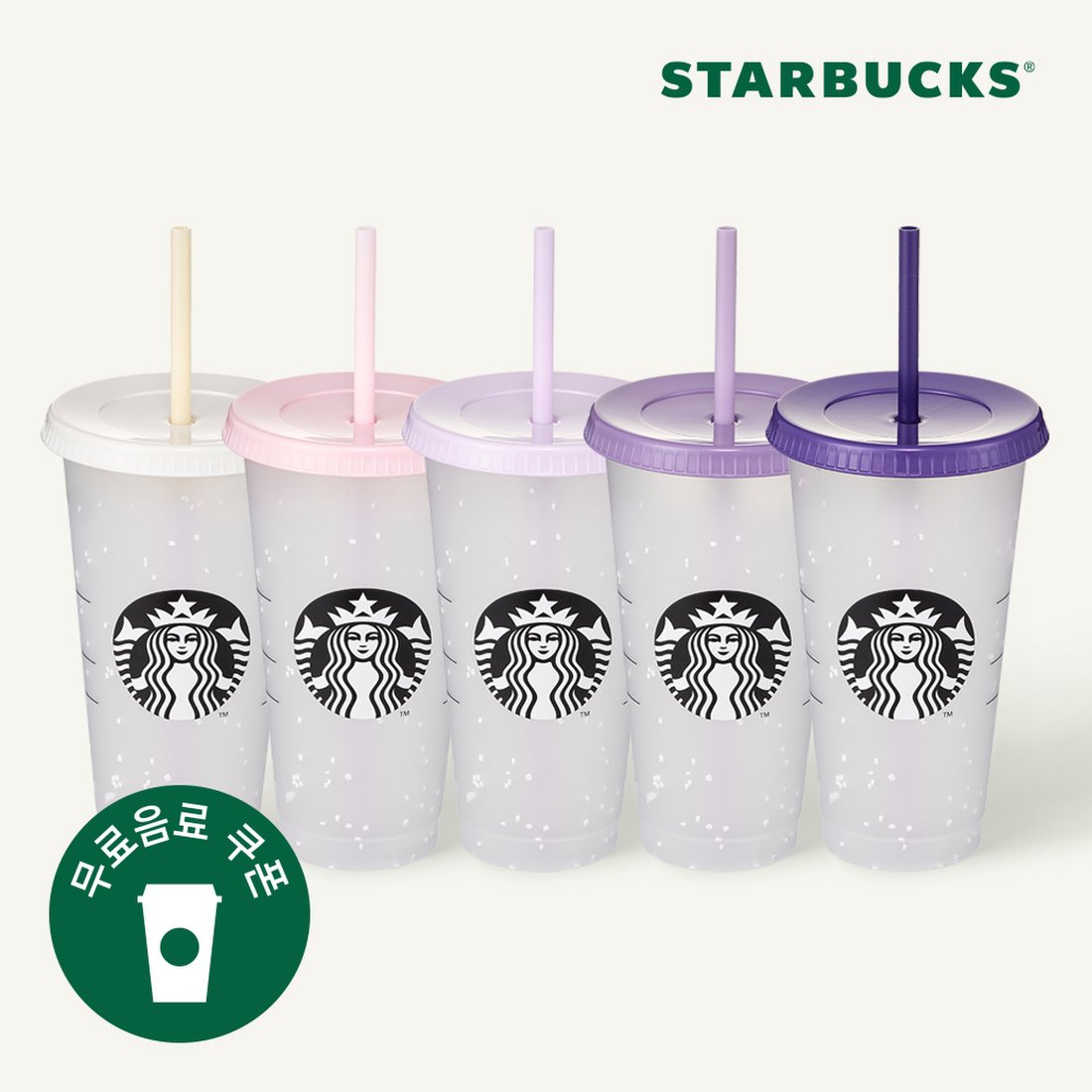 [스타벅스] 23 체리 컬러체인징 컨페티 콜드컵 710ml (5P), 믿고 사는 즐거움 SSG.COM