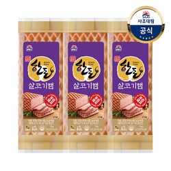 [대림냉장] 한돈살코기햄 1kg x3개 - SSG.COM