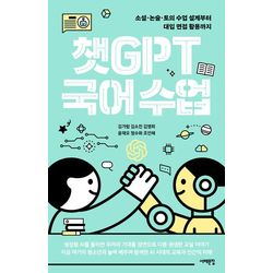 챗GPT 국어 수업 - SSG.COM