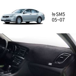 뉴SM5 05~07년 실내 우레탄 대쉬보드 썬커버[WCD804A][33611769] - SSG.COM