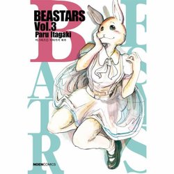비스타즈 BEASTARS 3 만화 _P068975545 - SSG.COM