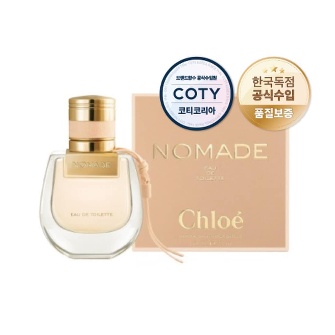 [Chloe] 끌로에 노마드 EDT 75ml [국내정품] 향수, 믿고 사는 즐거움 SSG.COM