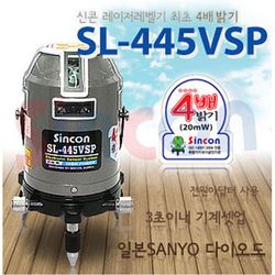 신콘 SL-445VSP 20MW 수평360 레벨링 - SSG.COM