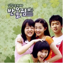 [CD] 반올림 - O.S.T (Kbs 드라마) / 반올림 - O.S.T (Kbs Drama), 믿고 사는 즐거움 SSG.COM