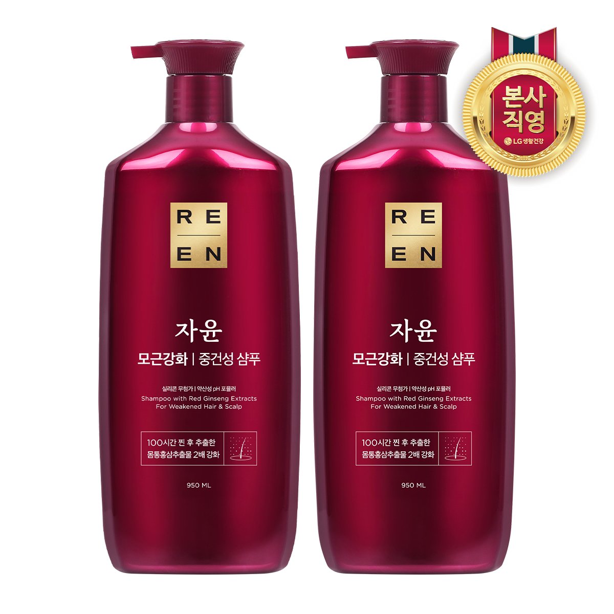 리엔 자윤 중건성 샴푸 950ml 2개 - SSG.COM