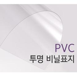 카피어랜드 제본용표지 PVC A3 0.23MM 100매 - SSG.COM