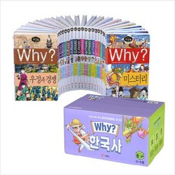 [예림당] Why 와이 한국사 23-44번_B세트 (전22권+워크북B+전도2종 포함) - SSG.COM