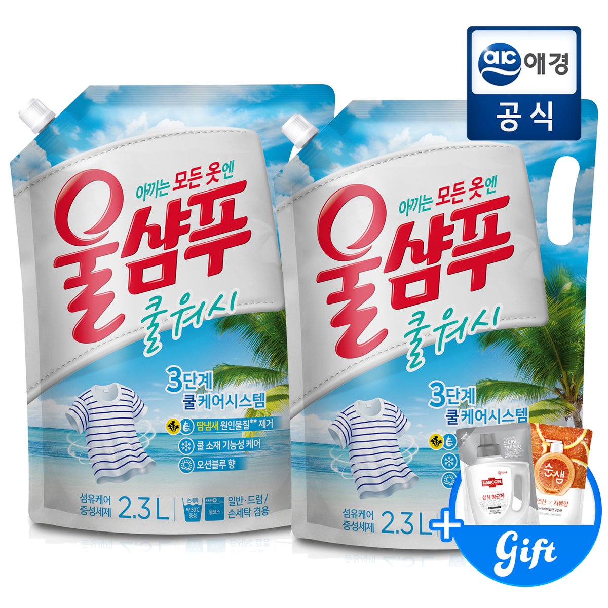 1,900원적립 울샴푸 쿨워시 2.3L 리필 X 2개+400ml 증정지급 - SSG.COM