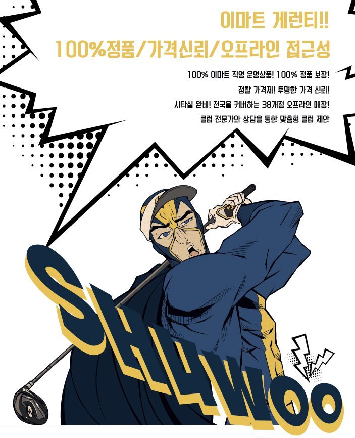 22년 V300 아이언 8세대 Bassara 샤프트 (5~SW) - 이마트몰, 원하는 상품을 원하는 시간에 쓱, 이마트몰