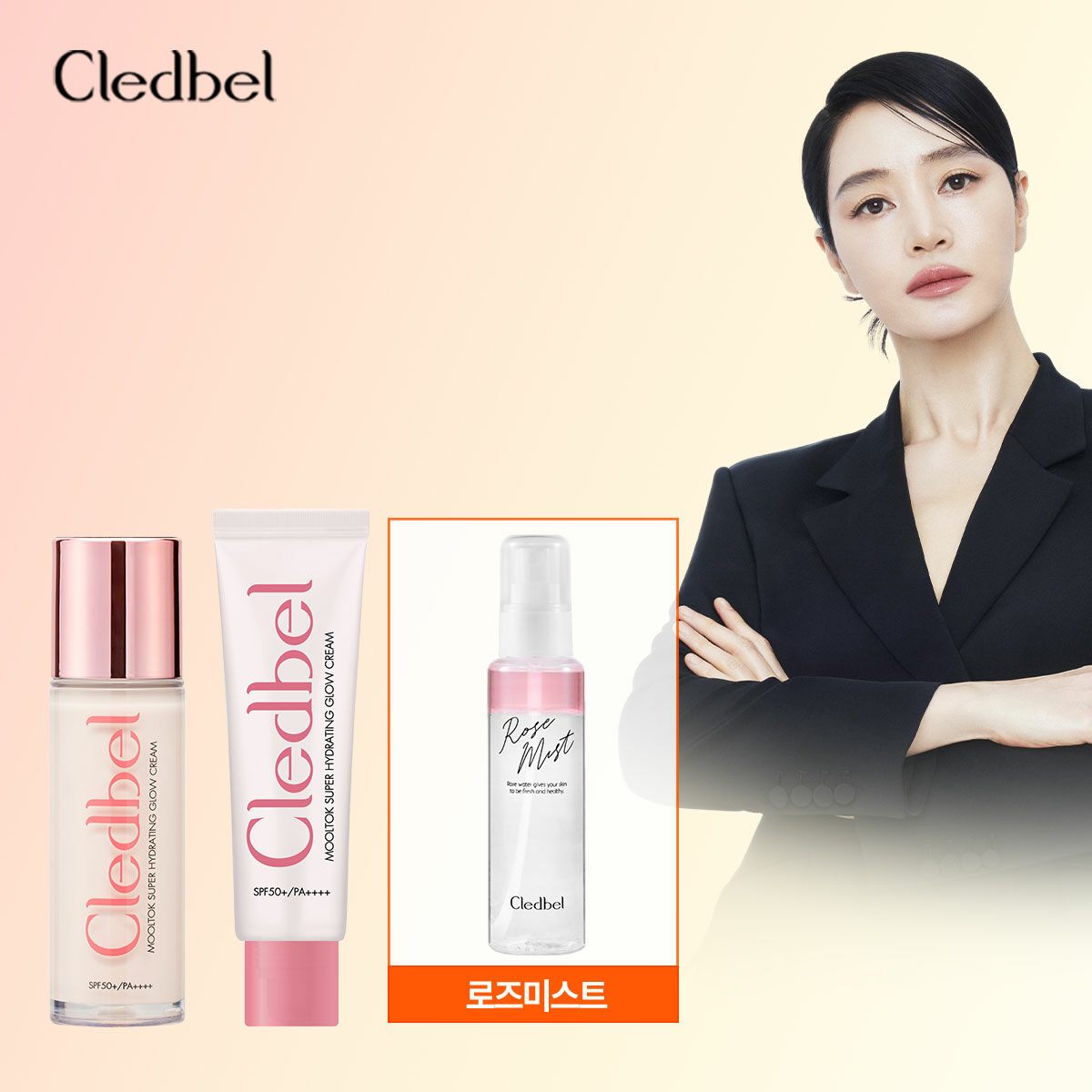 끌레드벨 최신상 물톡 슈퍼 하이드레이팅 글로우 크림 2개용량 (물봉+튜브 타입 각1개) - SSG.COM