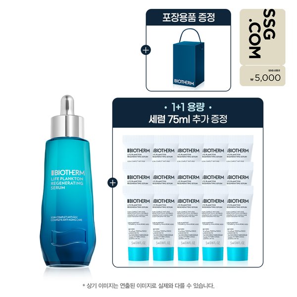[선물포장] [5천원 상품권] [1+1] NEW 라이프 플랑크톤 엘릭시어 안티에이징 세럼 75ml - SSG.COM