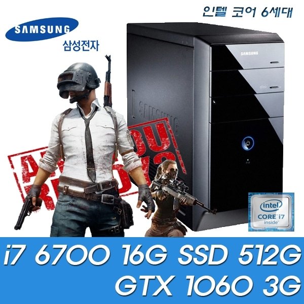 [중고]삼성 i7 6700 16G 512G 1060 3G 배그 게이밍PC - SSG.COM