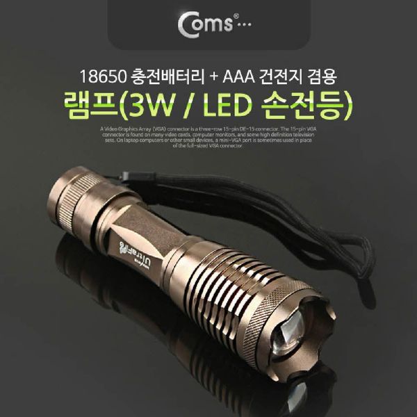 램프 LED 손전등 3W 18650 1ea 후레쉬 랜턴 - SSG.COM