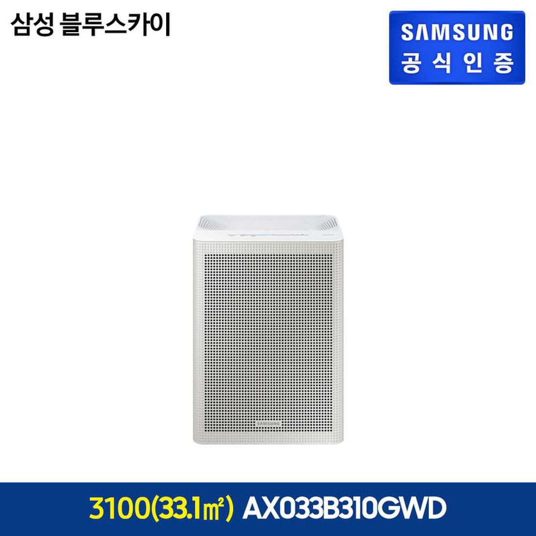 삼성 블루스카이 3100(AX033B310GWD)[32661806], 신세계적 쇼핑포털 SSG.COM