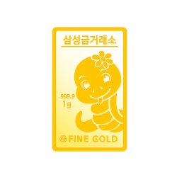 [삼성금거래소] 을사년 푸른 뱀 골드바 1g - SSG.COM