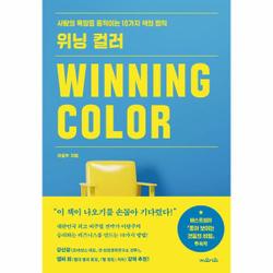 위닝컬러(WINNING COLOR) - SSG.COM