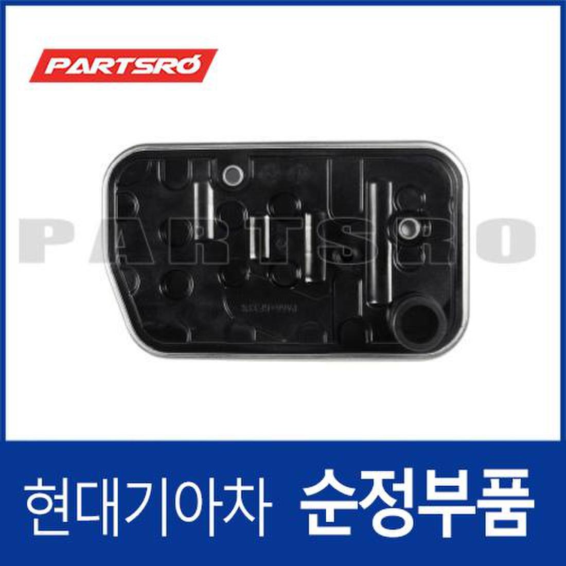 미션오일 필터 (내부) (481482H000) 아반떼, 아반떼AD, 올뉴 K3, K3 21, 베뉴, VENUE, 올뉴 아반떼 ...