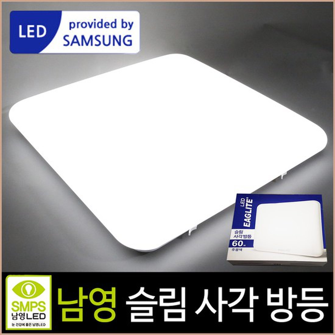 [소노조명]남영 슬림 사각 방등 LED 60W 삼성칩 주광색 하얀빛, 믿고 사는 즐거움 SSG.COM