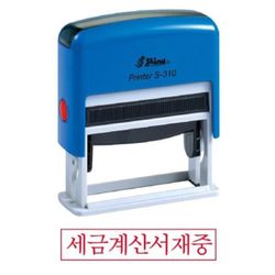 샤이니 S-310 자동스탬프 세금계산서 적 홀더랜덤WC1 - SSG.COM