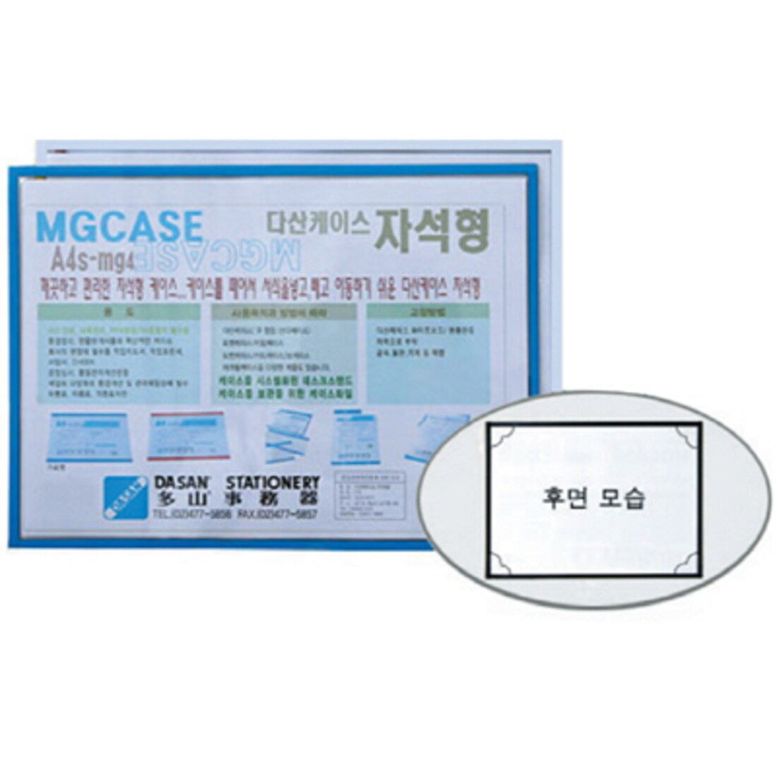 [다산] 케이스 자석형 A4(210x297mm), 믿고 사는 즐거움 SSG.COM