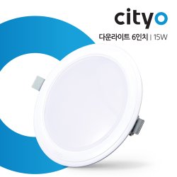 씨티오 LED 다운라이트 6인치 15W - SSG.COM