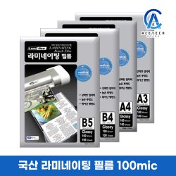 국내생산 라미네이팅필름 코팅지 코팅필름 A4 A3 A5 B4 B5 100MIC 100매 - SSG.COM