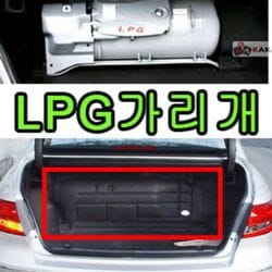 트렁크정리함 자동차 LPG 가쓰통가리개 수납용품 K5 - SSG.COM