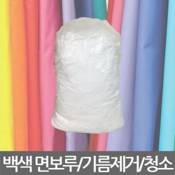 백색 면보루/기름청소/기름걸레/청소용/5kg - SSG.COM