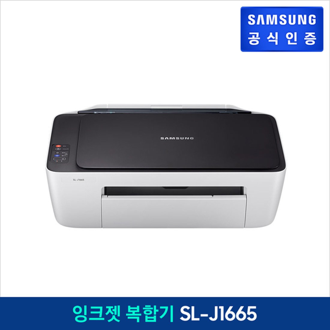 [배송 3주 소요][삼성직배송] 잉크젯 복합기 [SL-J1665], 믿고 사는 즐거움 SSG.COM