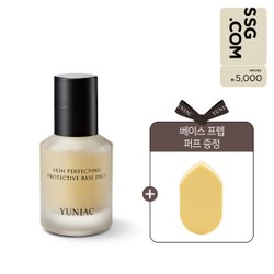 [5천원 상품권] 스킨 퍼펙팅 프로텍티브 베이스프렙 40ml(프렙퍼프 증정) - SSG.COM