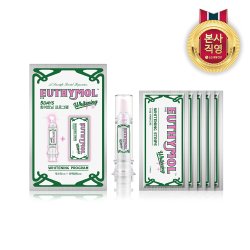 유시몰 미백 프로그램(부스터+패치5p) - SSG.COM