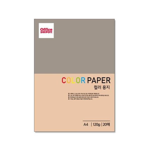 B1 E6 컬러색지 120g A4 20매 복숭아색 - SSG.COM