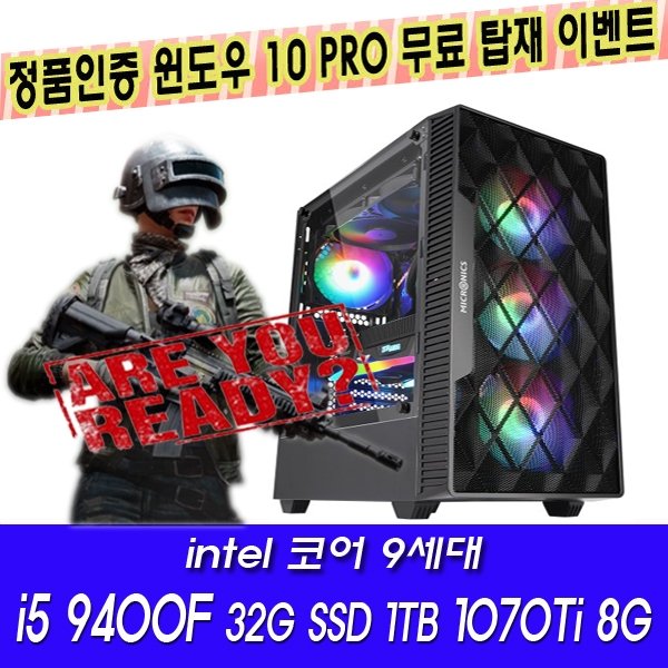 [중고]리뉴얼 i5 9400F 32G 1TB GTX1070Ti 8G - SSG.COM