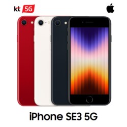 [KT 번호이동] 아이폰 SE3 2022 5G 요금할인(선택약정) 완납폰 - SSG.COM