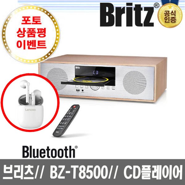 브리츠 BZ-T8500 오디오 블루투스 스피커 CD플레이어 - SSG.COM