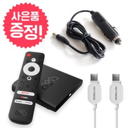 [필수 3종세트] 스마트TV 안드로이드 UHD OTT 셋톱 호매틱스Box + 차량용시거잭, 디즈니플러스 - SSG.COM