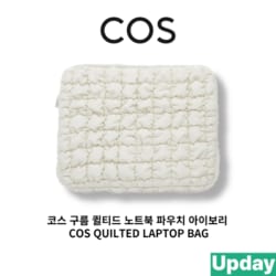 코스 노트북 파우치 [Upday 관부가세 배송비 포함] 퀼티드 아이보리 COS QUILTED LAPTOP BAG - SSG.COM