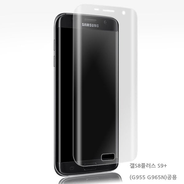 S8플 S9플G955 G965루브 풀커버액정필름1매 X ( 3세트 ) - SSG.COM