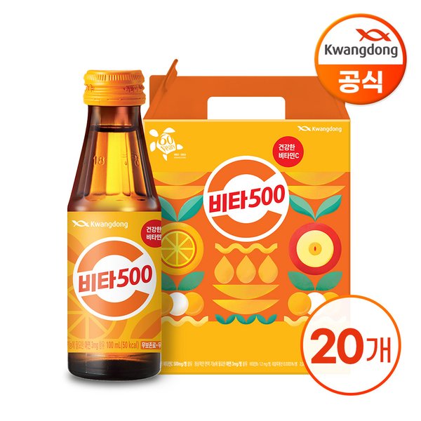 광동 비타500 100ml X 20병 선물용 케이스 - SSG.COM
